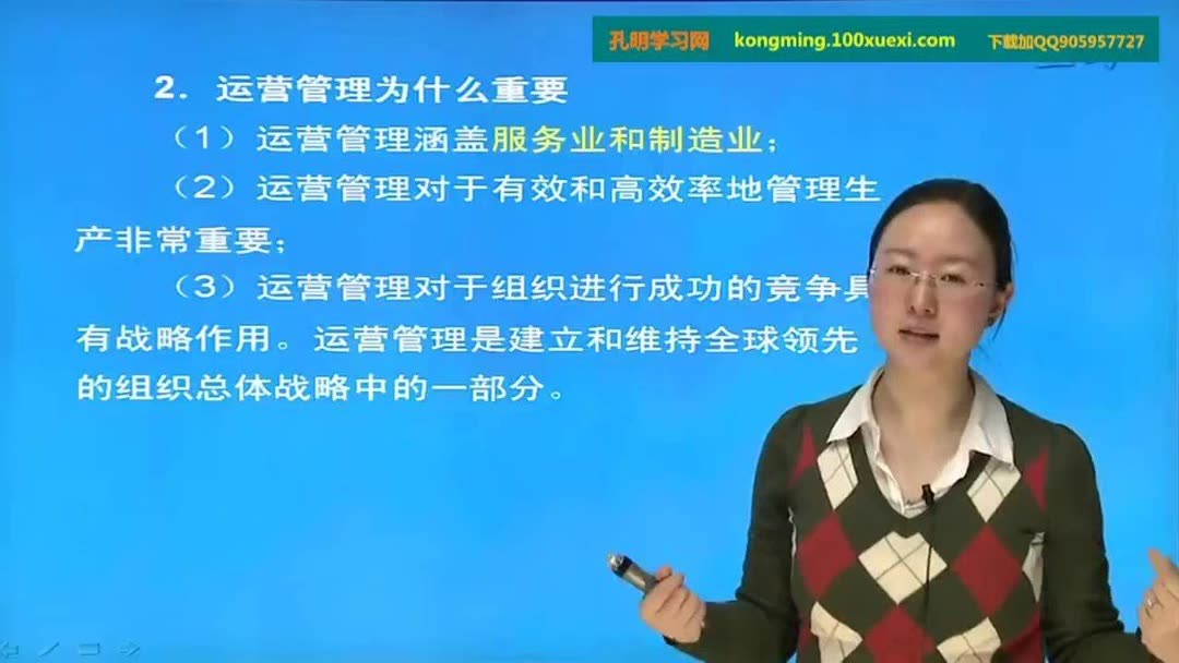 经典教材 罗宾斯《管理学》 试听 (朱平)_自定义转码_1280x720