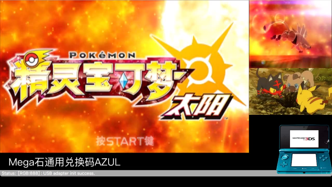 【高压电击的皮卡丘】《精灵宝可梦太阳月亮》重新归来 WCS排位31