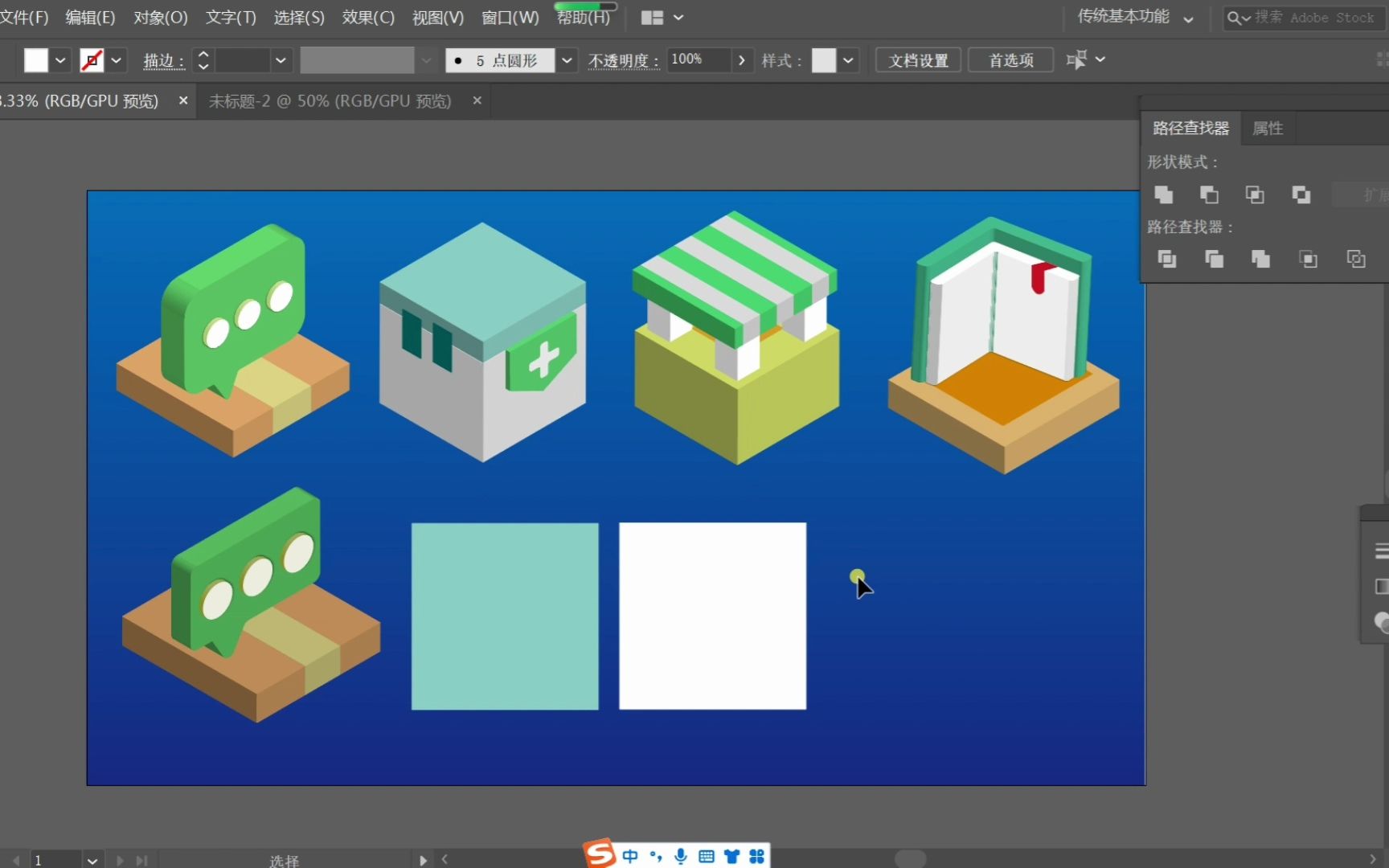 AI教程 分享2.5D图标制作小技巧02