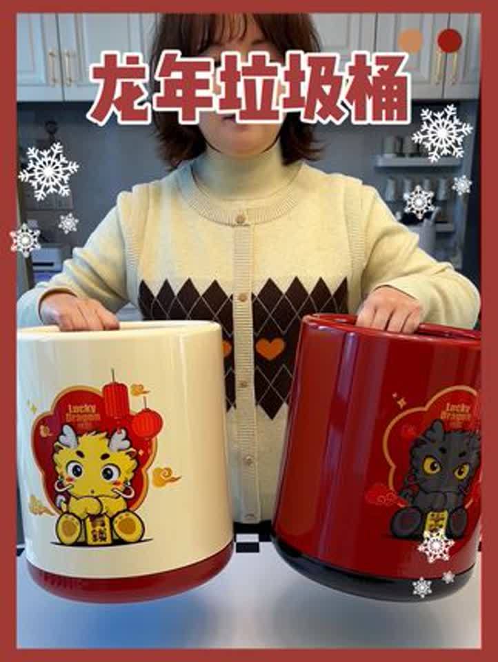 今年咱就用龙年主题的垃圾桶,内外双层加厚设计,容量够大,放客厅卫生...