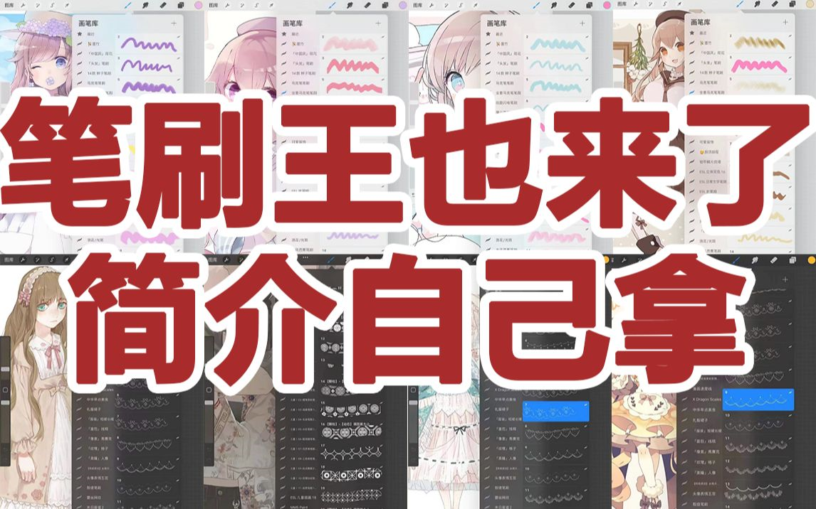 【ps/sai/procreate/头发笔刷】全套通用头发笔刷分享来了,无偿分享 ...