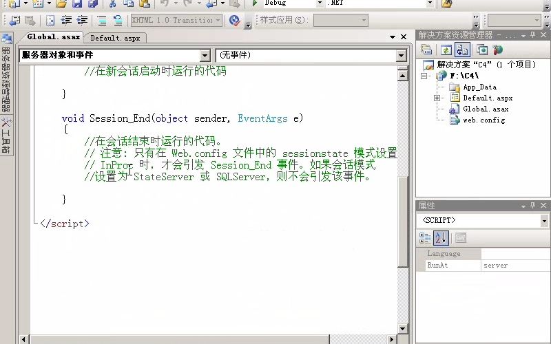 10. 第4章 asp.net内置对象.flv