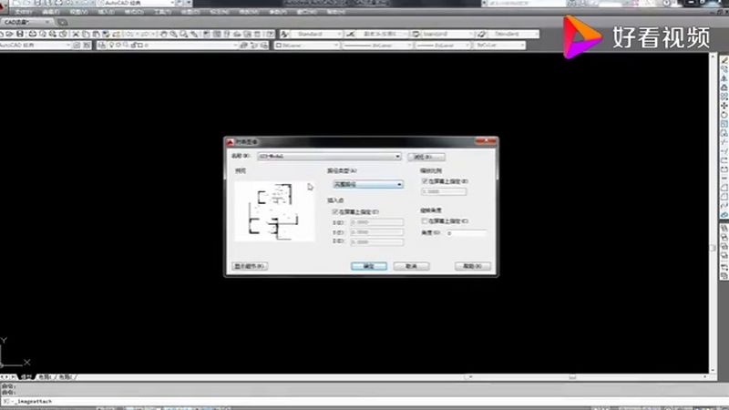 CAD插入图片与两个视口