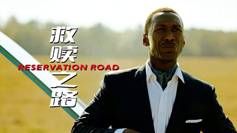 绿皮书:我的朋友不一定要够完美,在我身边,你只要快乐就够了