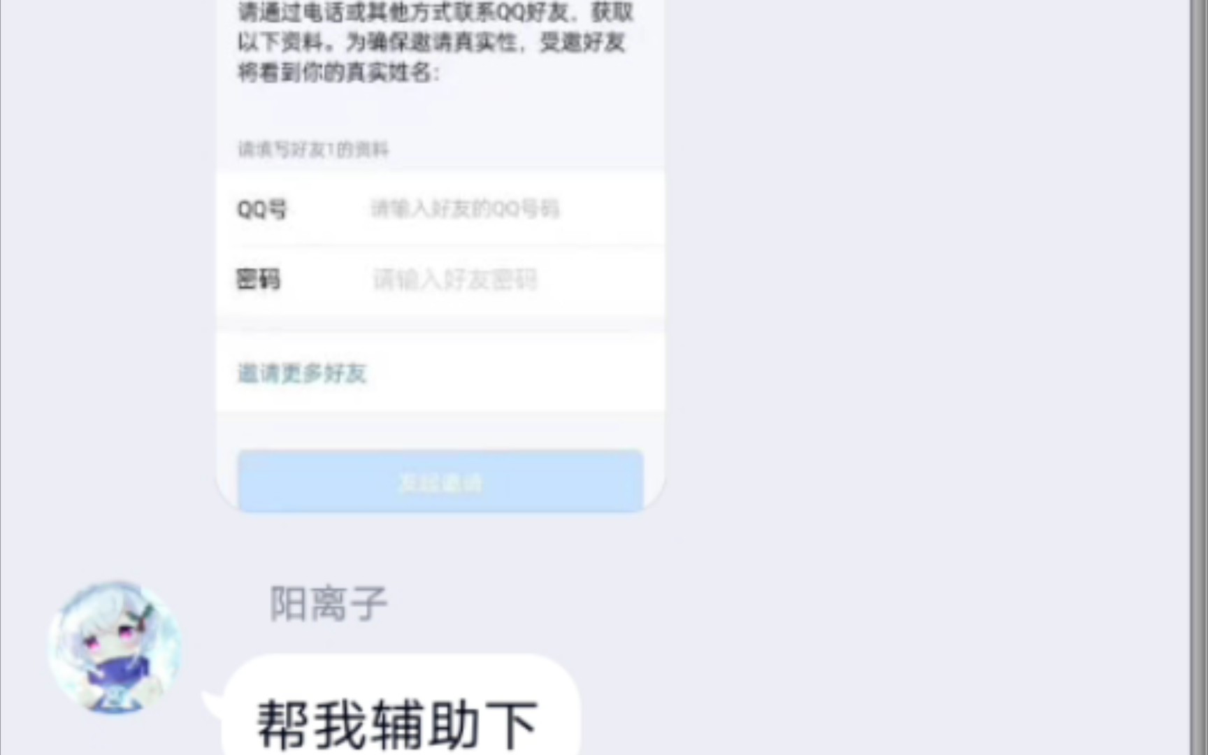 QQ号被盗密保被改骗子用我的号来盗取我朋友和亲人的号,请B站的...