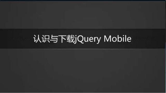 第五十天:jQuery Mobile 介绍