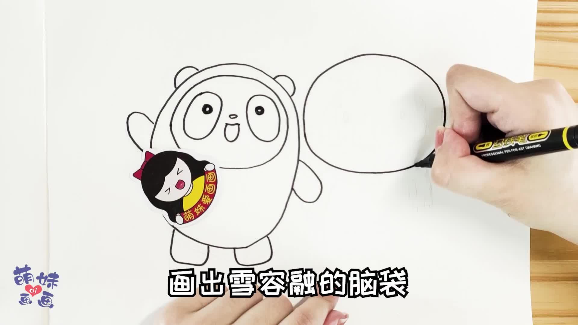 儿童2022北京冬奥会吉祥物简笔画,简单又可爱,冬奥会主题简笔画