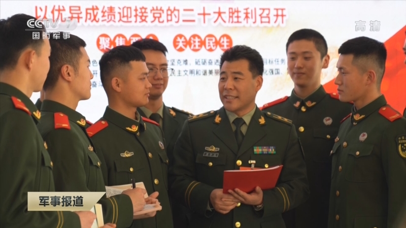 [军事报道]解放军和武警部队官兵认真传达学习两会精神