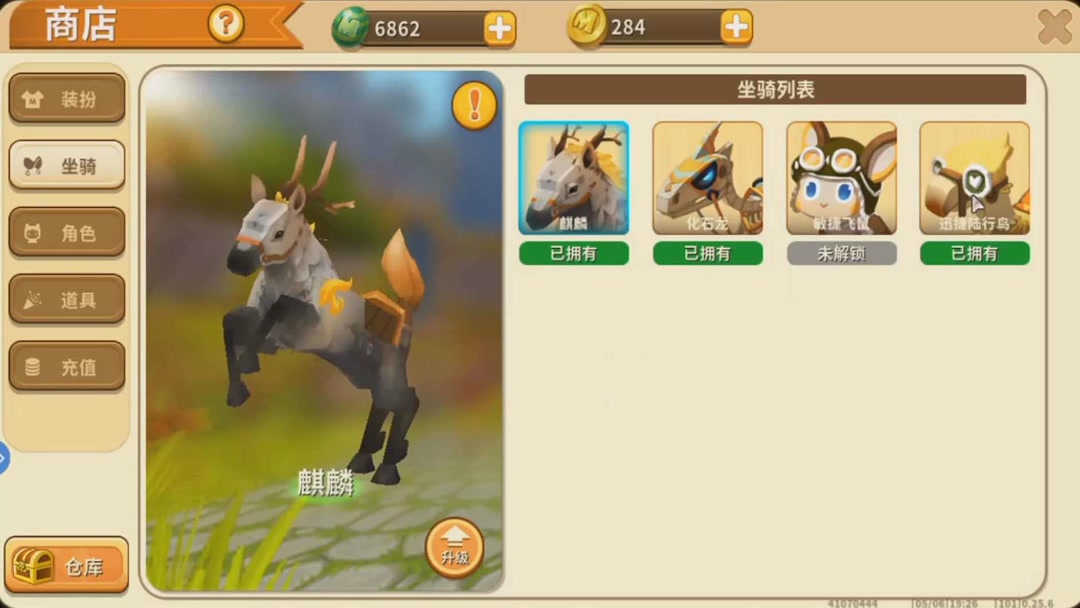 迷你世界 将近5万的迷你豆 终于获得了陆行鸟和超级化石龙