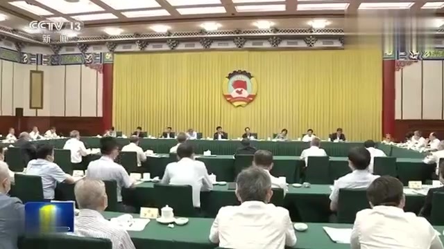 [视频]全国政协召开2023年上半年宏观经济形势分析座谈会