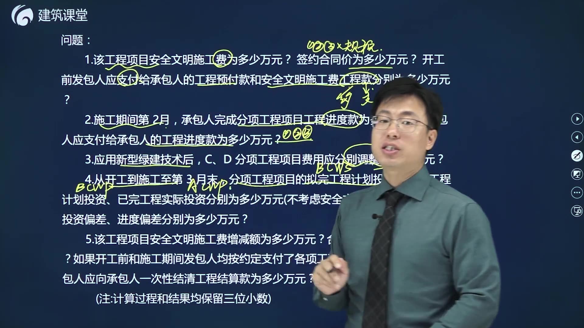 2023年一级造价工程师-造价安装案例-真题班-李志成