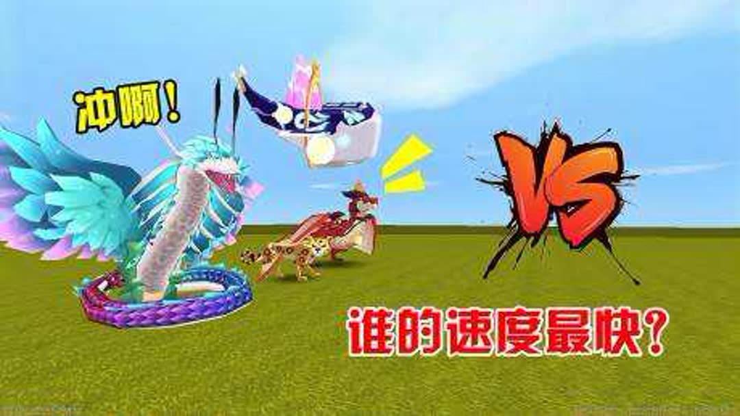 迷你世界:小表弟驯服羽蛇神当坐骑,和我进行速度比赛