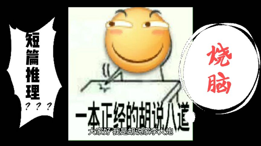 短篇推理故事1⃣:临时演员