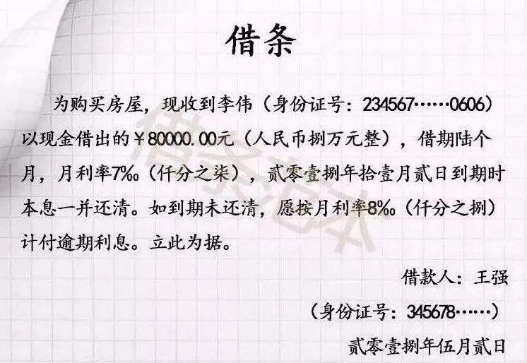 借条到底有没有作用?借条的有效期是多久?