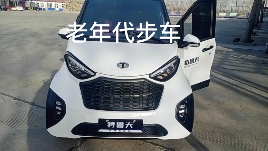 年度最新颖的老年代步车,油电两用电动四轮车,喜欢的给个双击加