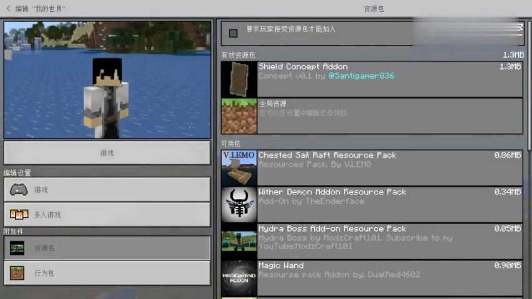 我的世界:教你在PE版上获得盾牌