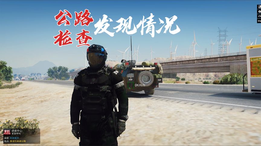 日常警察模拟器 公路临时检查 发现了一个可疑车辆