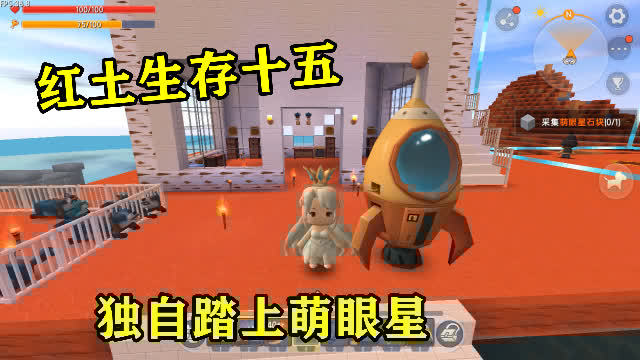 迷你世界红土生存十五:多米踏上萌眼星,运气爆棚遇到遗迹