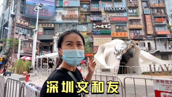 打卡深圳新开业的文和友,现场太火爆了,去里面吃饭还要排队进去