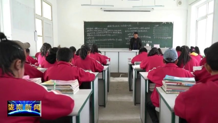 陇南新闻:办好人民满意的教育