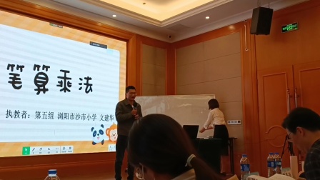 湖南省“国培计划(2021)”教师自主选学研修--《笔算乘法》教学课例