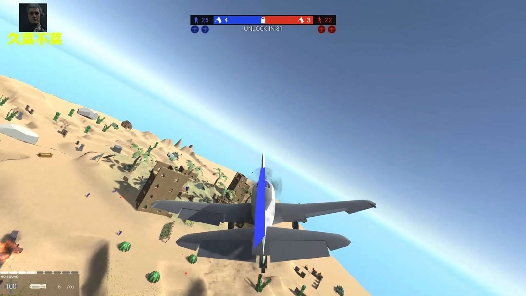 战地模拟器:召唤战斗机攻击敌人阵地