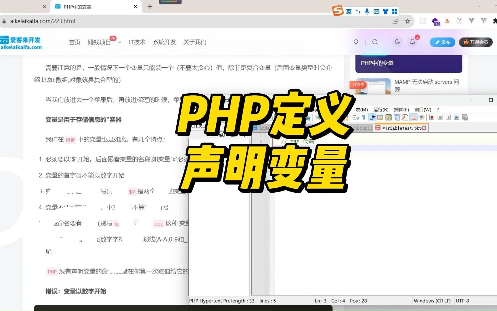 PHP定义-声明变量