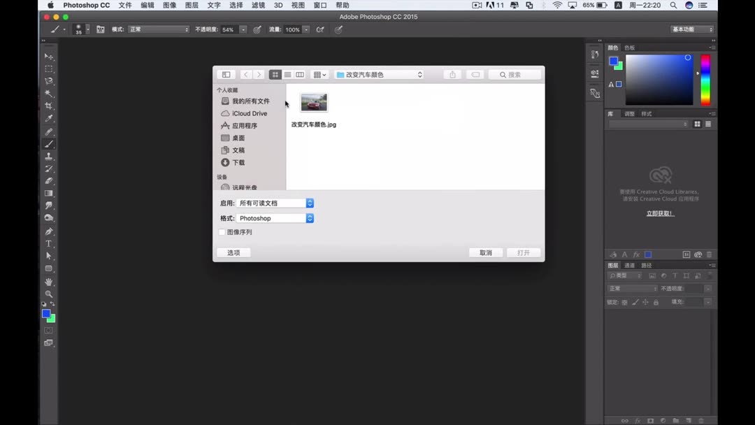 学富时代UI交互设计视频教程之初探ps魅力1