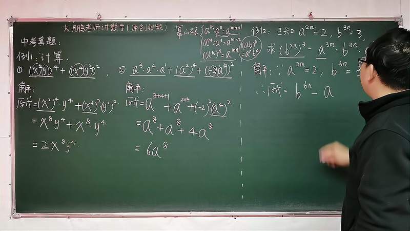 初一计算难点,幂的运算这样学,做题不会轻易出错!