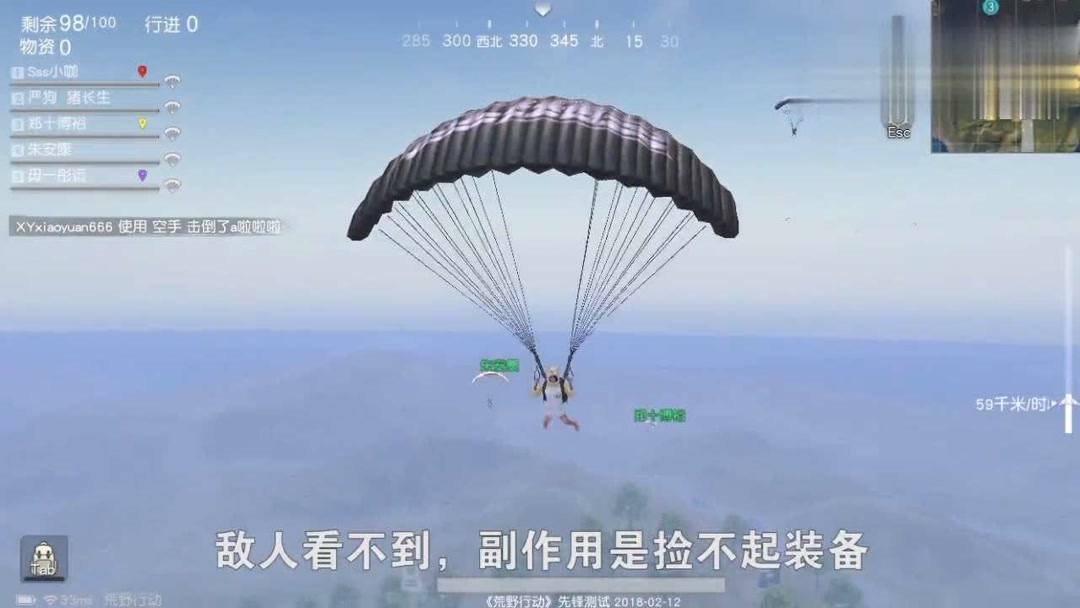 荒野行动：这才是真正的超级BUG！急速降落隐身,直接把我看傻