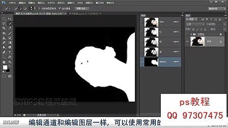 PS CS6教程-通道和蒙版 20