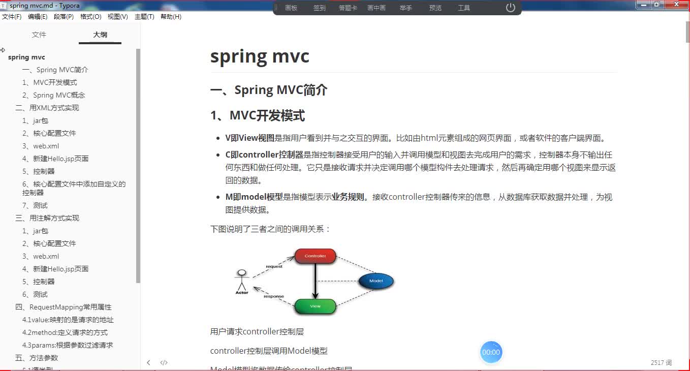 第一章-11-文件上传