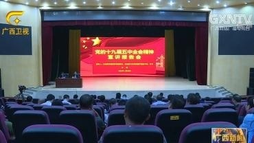 【深入学习宣传贯彻党的十九届五中全会精神】坚定...