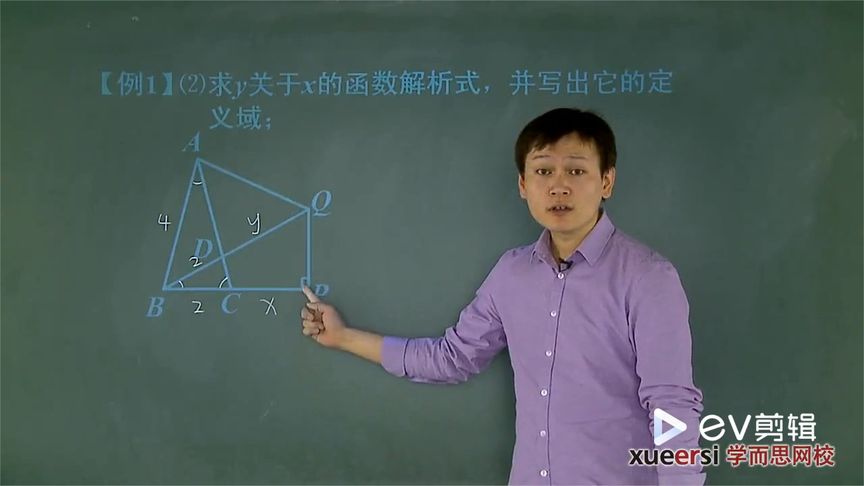 初中数学:函数关系之比例线段例1