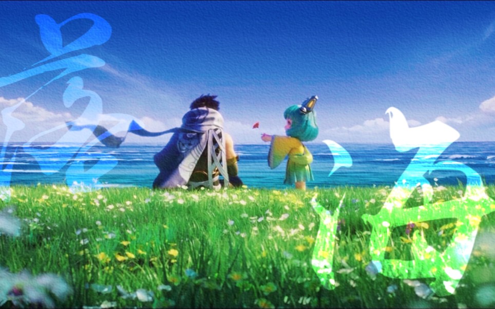 「澜×蔡文姬」打游戏也能磕cp,BE不要紧,看麻麻妙手回春。