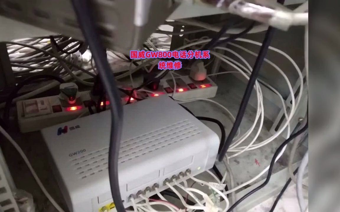 国威GW800电话分机系统维修