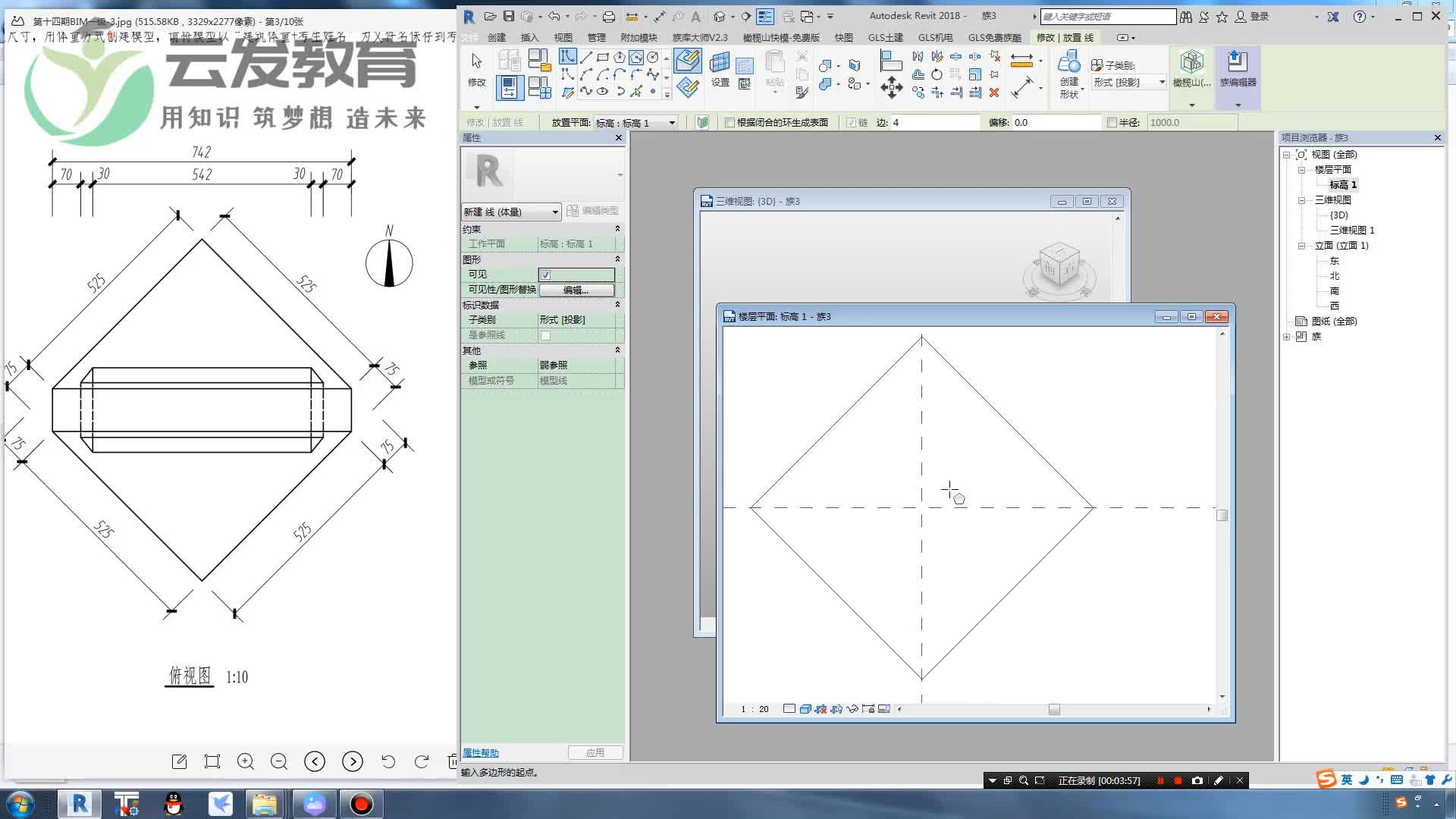 bim一级建筑考试真题初级教程零基础学