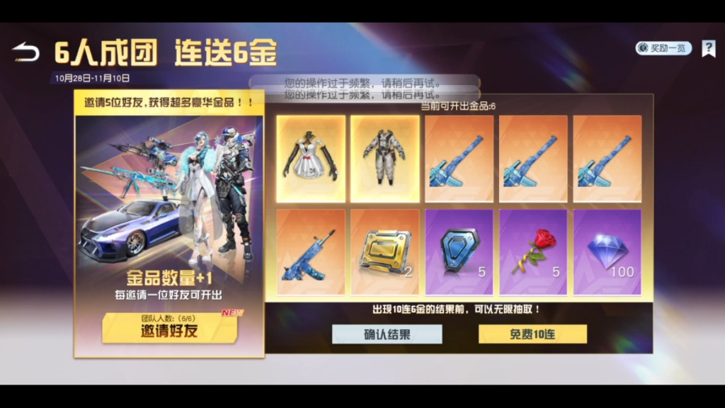 总结不如5个人无限刷,拿几件衣服。不做赌狗