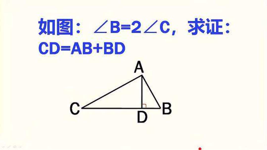 天津市八年级几何竞赛题:后进生束手无策,优秀生却说是送分题