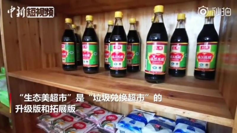 【用垃圾买东西 这家垃圾兑换超市什么操作?】在安徽省黄山市潜口村,...