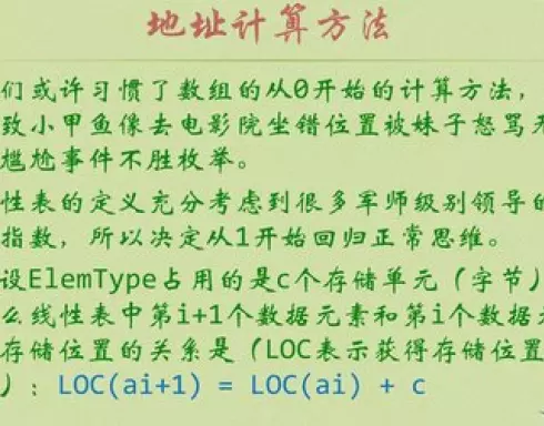 数据结构与算法08-线性表3