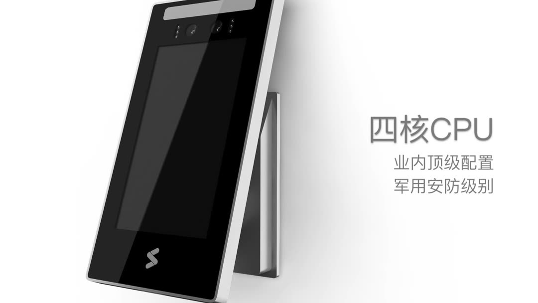 三体云动-多功能人脸识别一体机