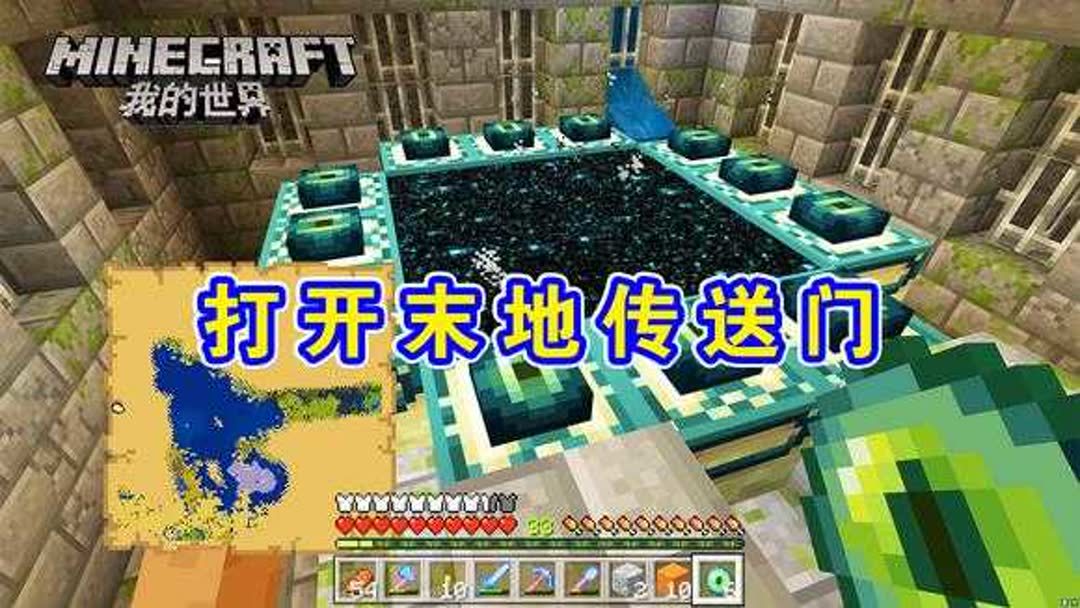 我的世界217:打开末地传送门后,我看到了无尽虚空,太神奇了!