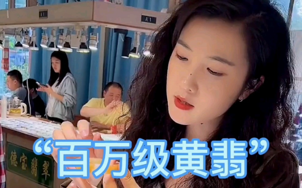 七位数的黄翡手镯,满满的秋天味道!#翡翠手镯#翡翠定制