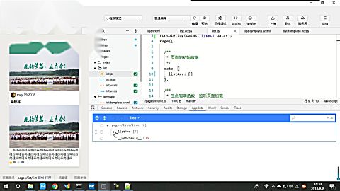 14. 尚硅谷_微信小程序_列表渲染.avi