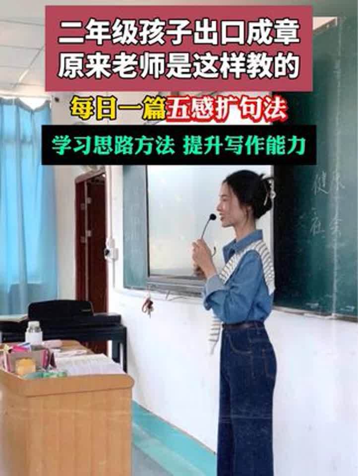 孩子写作文没头绪,内容干巴巴,试试#扩句法,由句到段,一步步写出好...