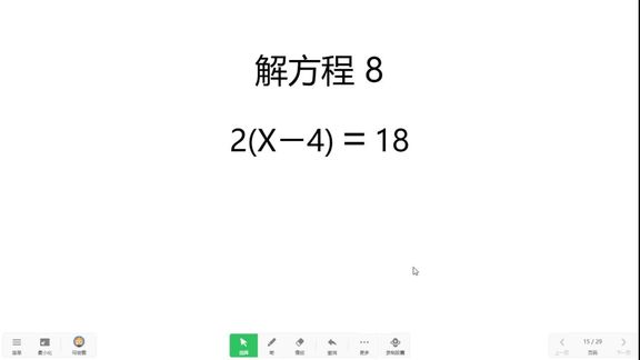 #变声 #五年级数学 #解方程计算