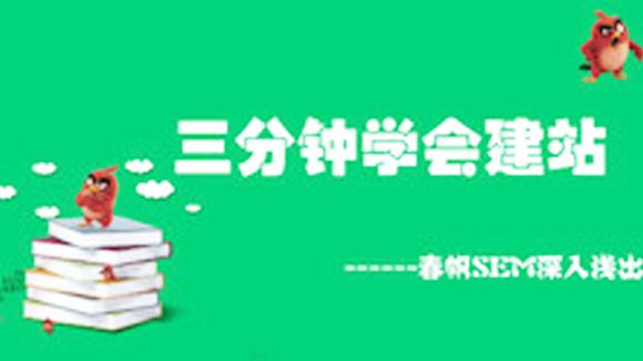 怎么免费做网站_web前端开发_html基础入门视频教程!