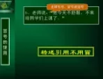 中考复习之冒号的使用