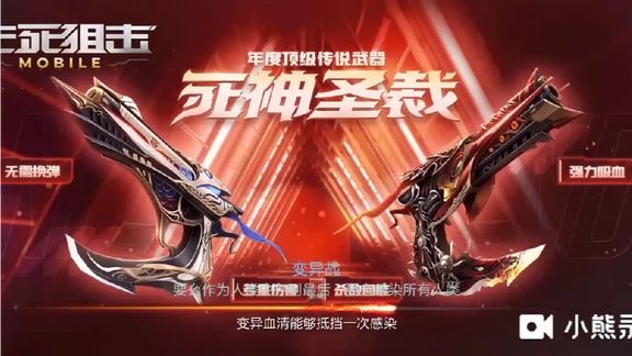 生死狙击测评武器